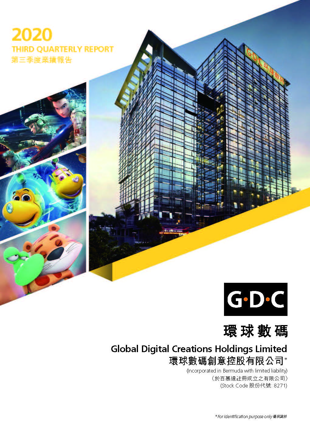 THIRD QUARTERLY REPORT 2020 | 环球数码创意控股有限公司 Global Digital Creations Holdings Limited